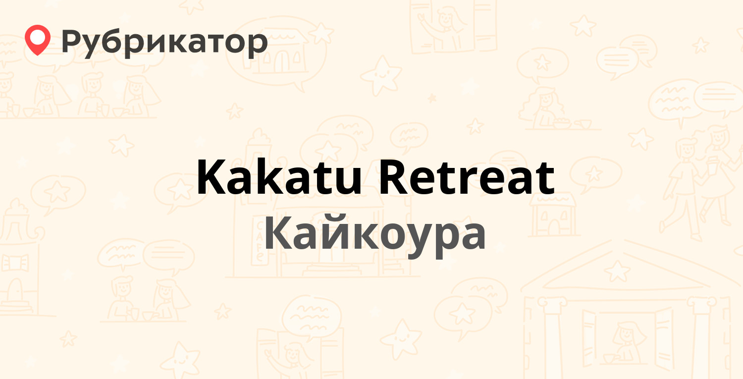 Kakatu Retreat 4* (Кайкоура). Отзывы и 24 фото | Рубрикатор