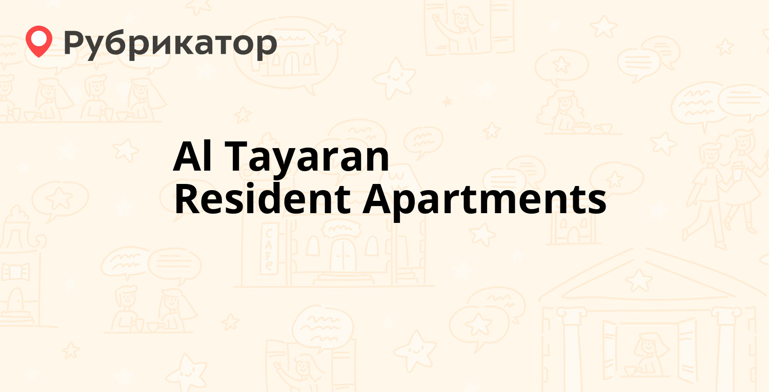 Al Tayaran Resident Apartments. 1 отзыв и 22 фото | Рубрикатор