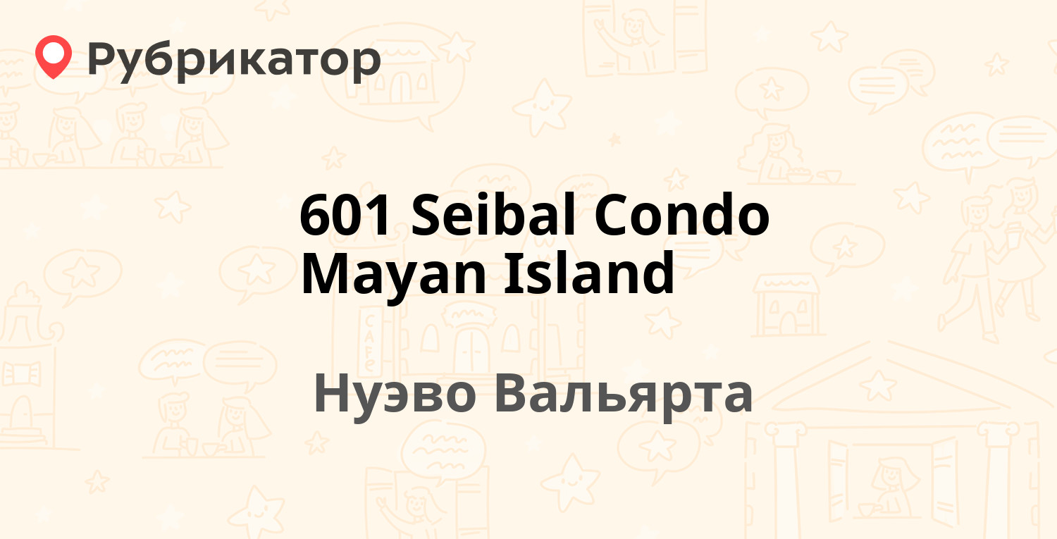 601 Seibal Condo Mayan Island 3* (Нуэво Вальярта). Отзывы и 21 фото ...