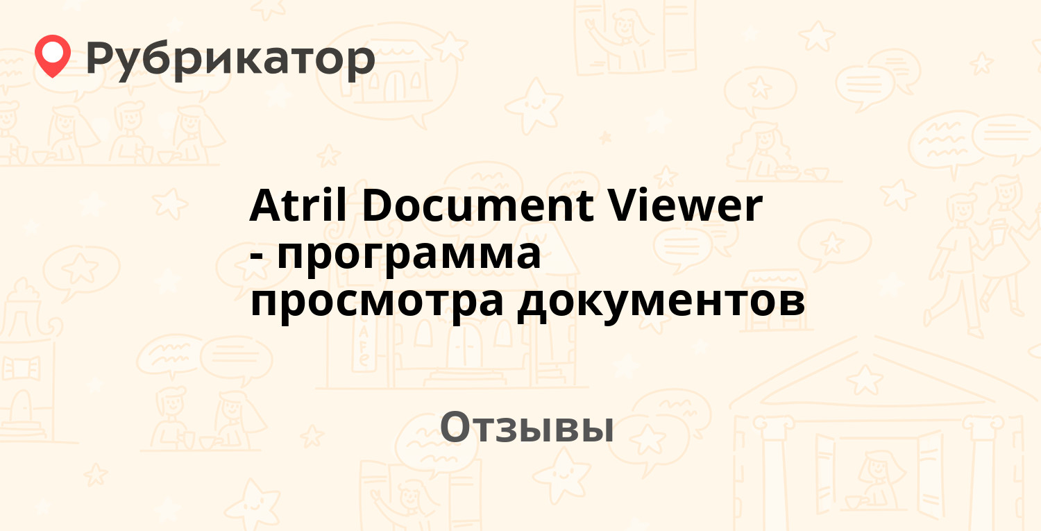 Atril Document Viewer - программа просмотра документов (MATE developers ... Atril Document Viewer - программа просмотра документов (MATE developers ...