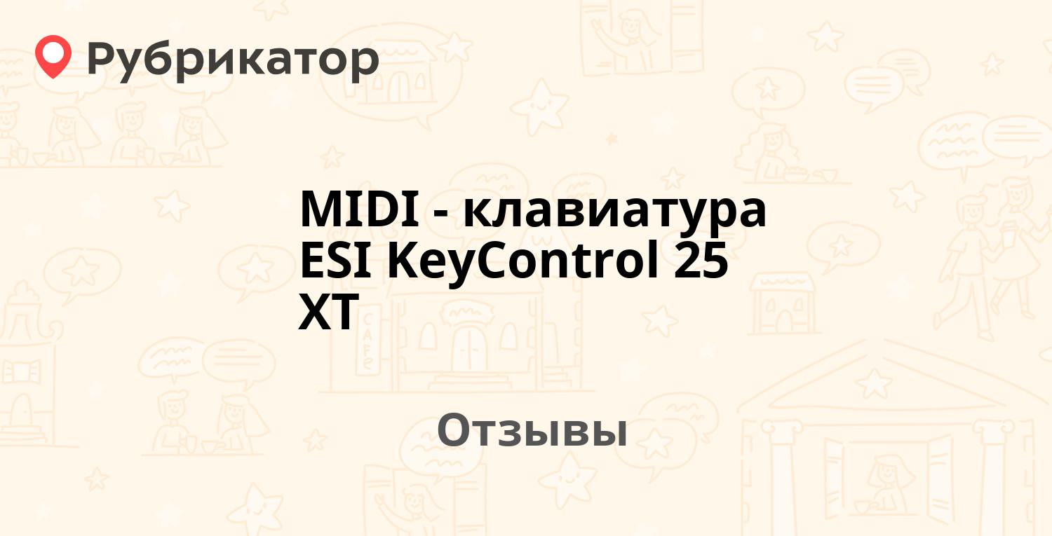 Midi клавиатура Esi Keycontrol 25 Xt — рекомендуем 1 отзыв и фото