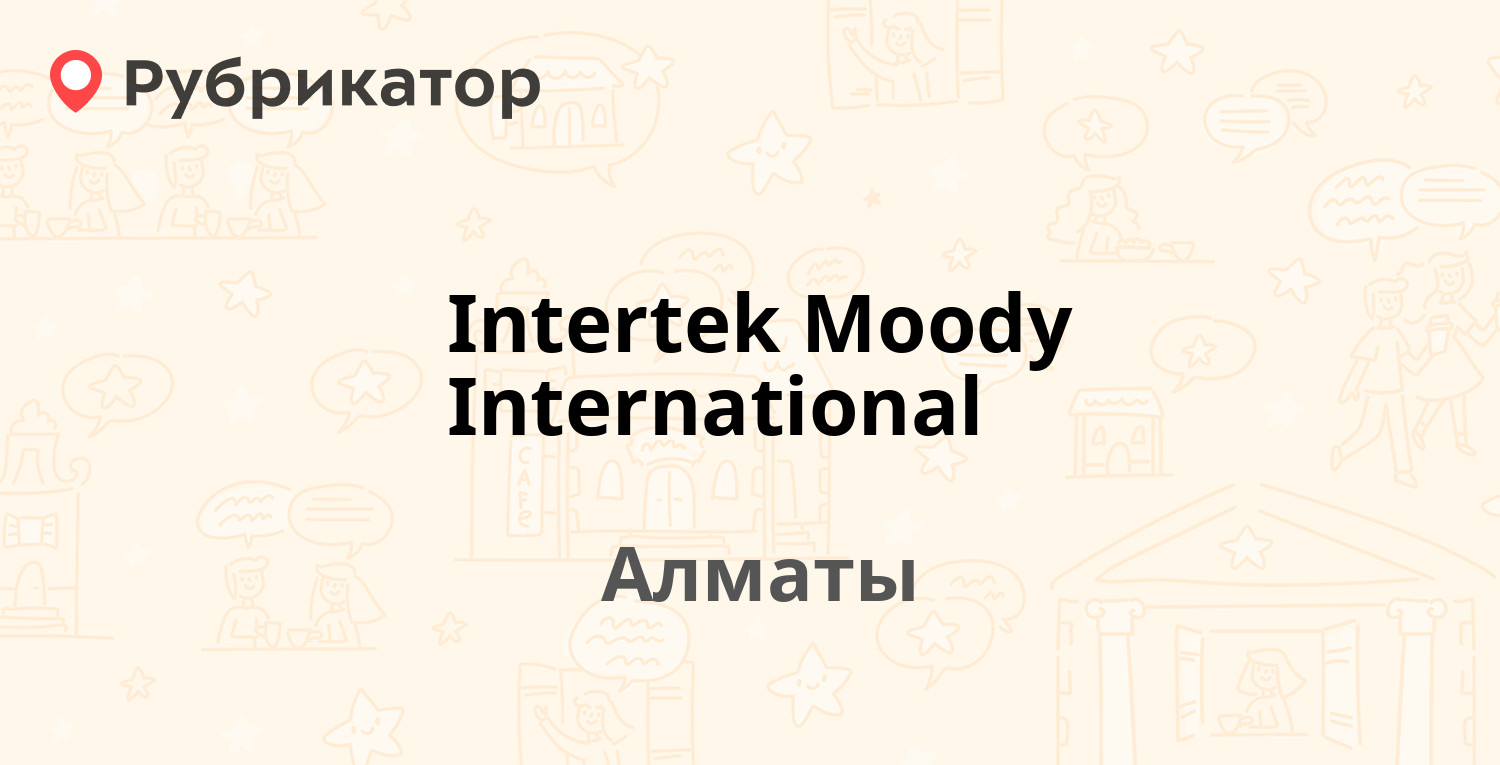 Intertek Moody International — Сатпаева 30а к2, Алматы (отзывы, телефон и режим работы) | Рубрикатор