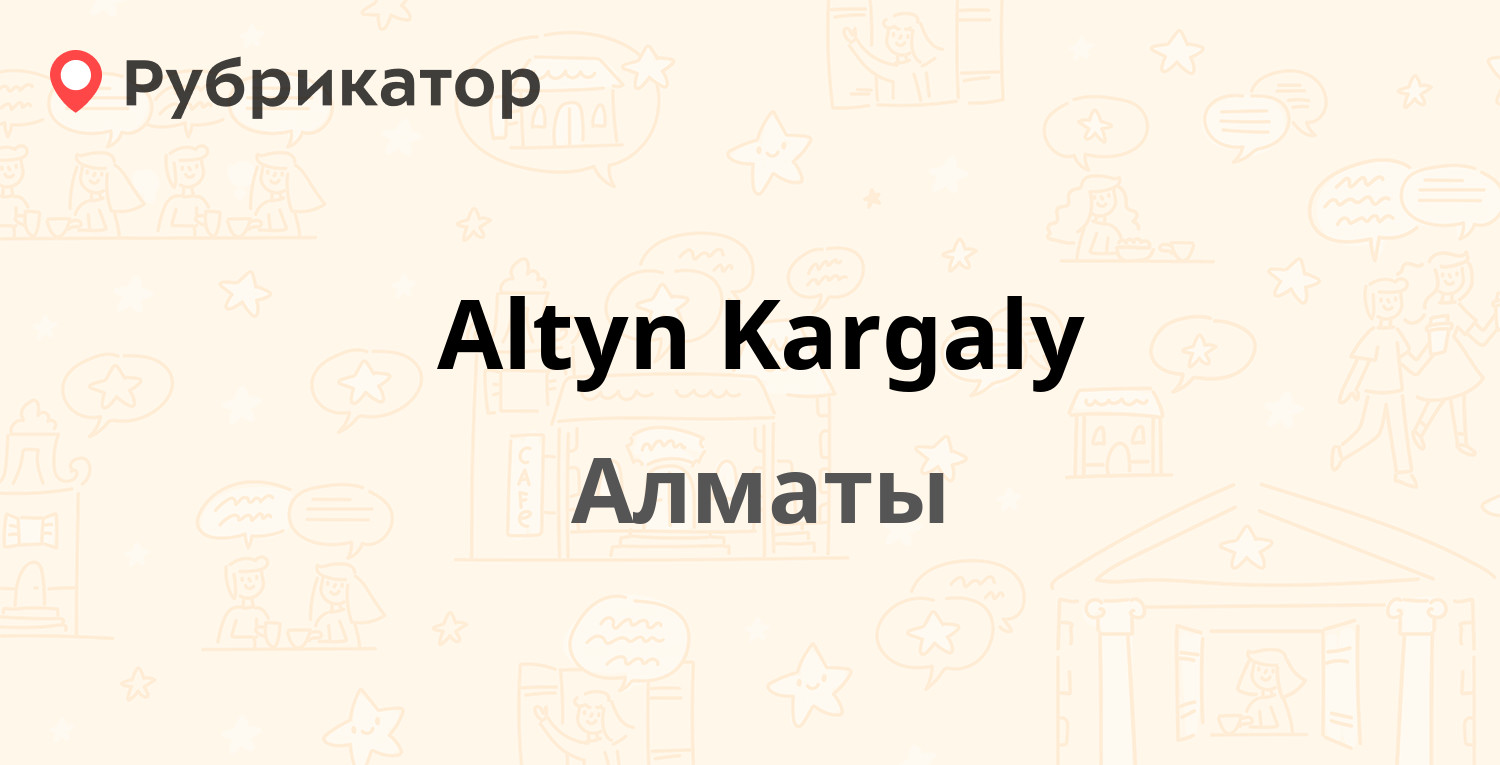 Altyn Kargaly — Жандосова 204 / Аскарова 204, Алматы (отзывы, телефон и ...