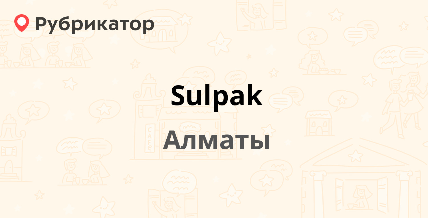 Sulpak — Суюнбая проспект 2 к3 / Суюнбая проспект 2/9, Алматы (11 отзывов, телефон и режим ...