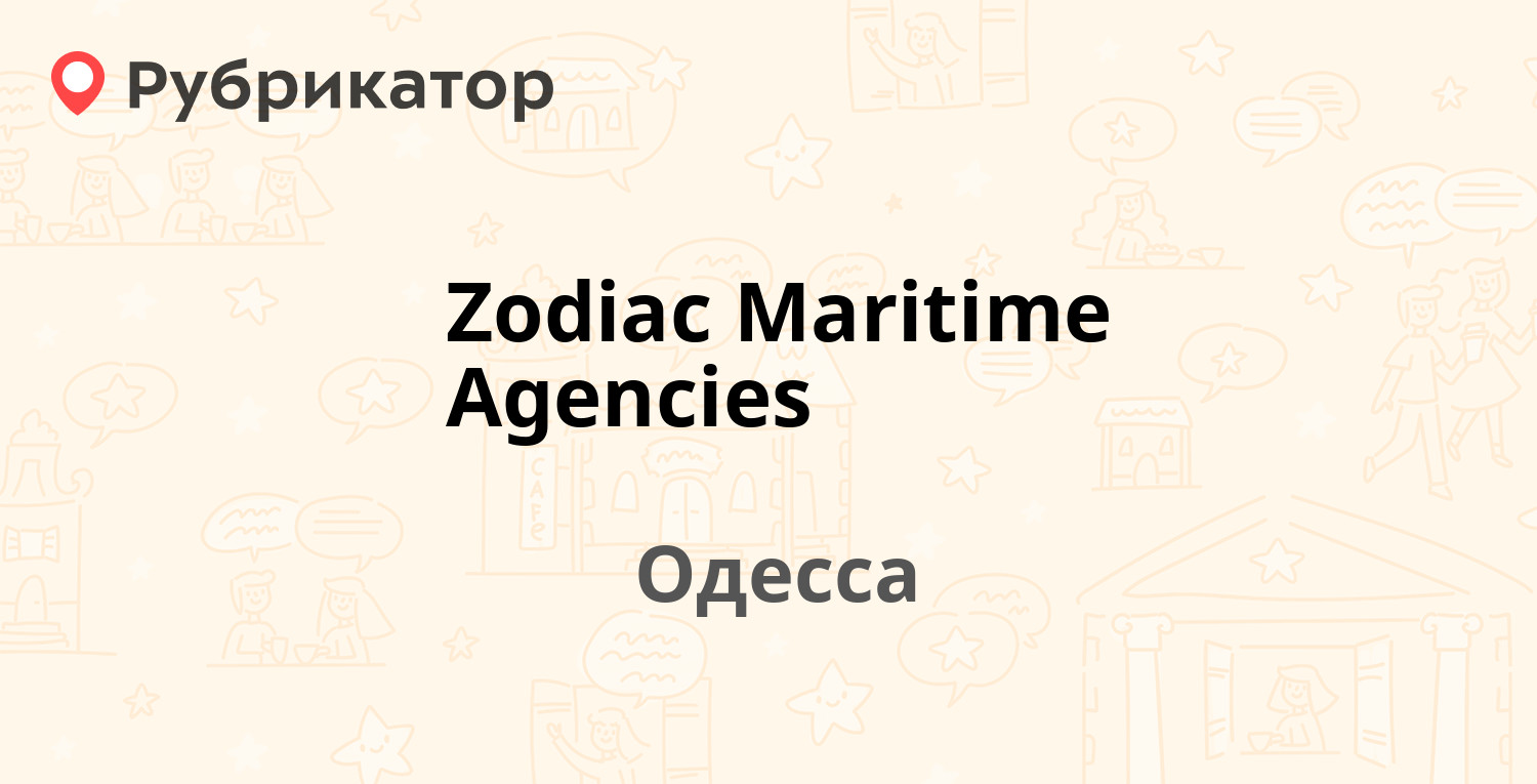 Zodiac Maritime Agencies — Лидерсовский бульвар 5, Одесса (отзывы ...