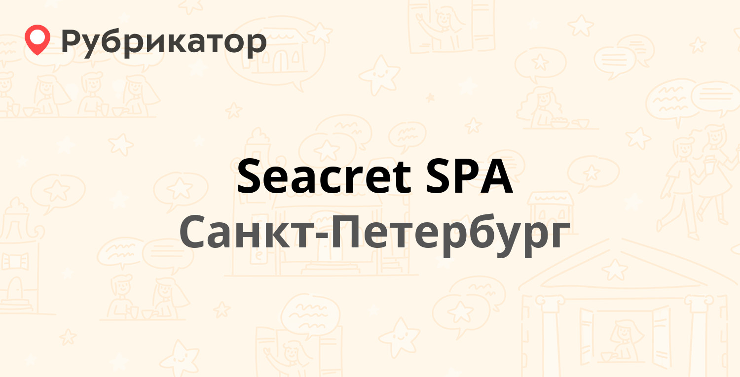 Seacret SPA — Ефимова 2, Санкт-Петербург (отзывы, телефон и режим ...