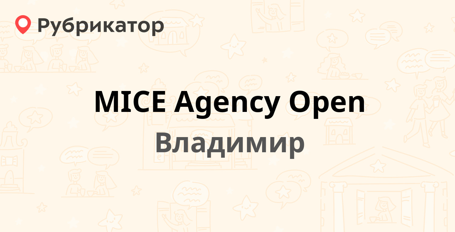 MICE Agency Open — Горького 56а, Владимир (отзывы, контакты и режим ...