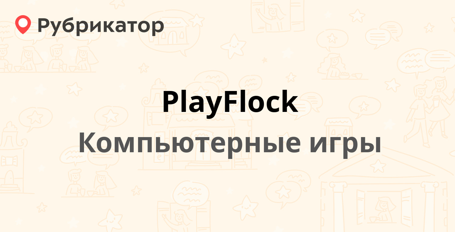 ТОП 3: PlayFlock (Компьютерные игры). Обновлено в Ноябре 2024. Выбирайте лучшее по отзывам ...